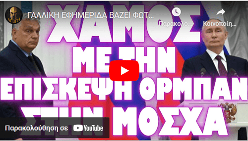 ΓΑΛΛΙΚΗ ΕΦΗΜΕΡΙΔΑ ΒΑΖΕΙ ΦΩΤΙΑ ΣΤΗΝ ΕΘΝΙΚΗ ΑΣΦΑΛΕΙΑ ΤΗΣ ΚΥΠΡΟΥ ...