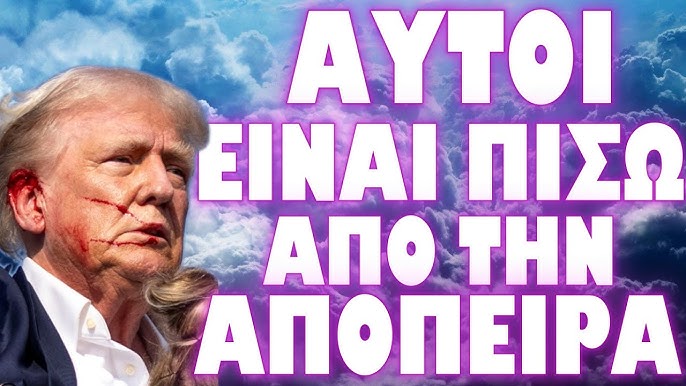 ΗΤΑΝ ΣΤΗΜΕΝΟ ΓΕΓΟΝΟΣ ΤΕΛΙΚΑ Ή ΟΧΙ ; - Triklopodia
