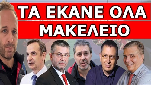 ΑΠΙΣΤΕΥΤΗ ΚΙΝΗΣΗ ΑΠΟ ΤΟΝ ΣΤΕΦΑΝΟ ΧΙΟ! Το έκανε για πρώτη φορά! «Μας ...