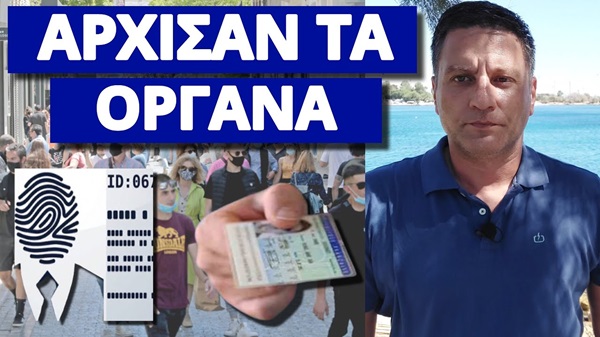 Έσκασε ξαφνικά για τον Προσωπικό Αριθμό: Δόθηκε και ημερομηνία ...