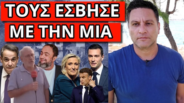 ΤΟΥΣ ΠΕΤΣΟΚΟΨΕ ο ρεπόρτερ του Mega: Το κάρφωσε για τις φωτιές. Κλάμα ...