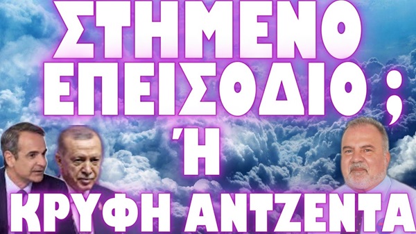 ΥΠΟΧΩΡΗΣΗ ΠΟΥ ΔΕΙΧΝΕΙ ΠΟΛΛΑ ! - Triklopodia