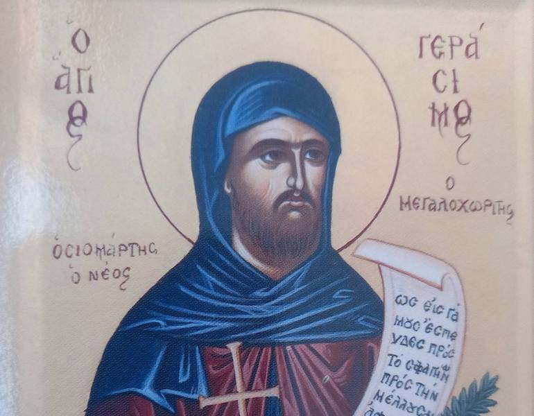 ΑΓΙΟΣ ΟΣΙΟΜΑΡΤΥΣ ΓΕΡΑΣΙΜΟΣ Ο ΜΕΓΑΛΟΧΩΡΙΤΗΣ - Triklopodia
