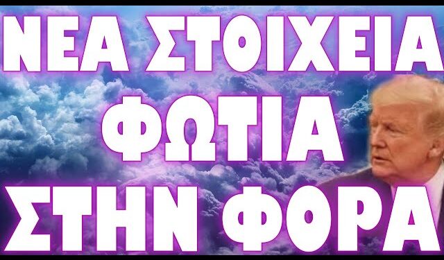 ΕΠΙΣΗΜΗ ΑΠΟΦΑΣΗ ΑΜΕΣΗΣ ΣΥΓΚΡΟΥΣΗΣ ΡΩΣΙΑΣ ΗΠΑ ! - Triklopodia