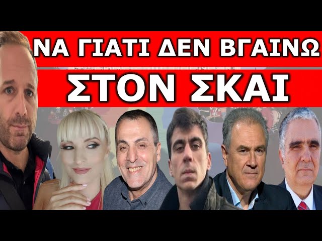 ΚΑΙ ΞΑΦΝΙΚΑ ΜΙΛΟΥΝ ΓΙΑ ΚΟΥΡΕΜΑ ΚΑΤΑΘΕΣΕΩΝ – Μας έριξαν στάχτη στα μάτια ...