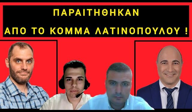 ΑΠΟΚΛΕΙΣΤΙΚΟ: Ποιοί Υποψήφιοι Ευρωβουλευτές της Φωνής Λογικής ...