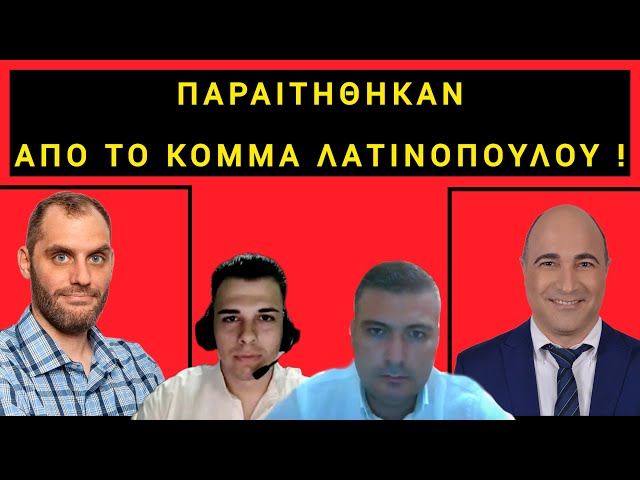 ΑΠΟΚΛΕΙΣΤΙΚΟ: Ποιοί Υποψήφιοι Ευρωβουλευτές της Φωνής Λογικής ...