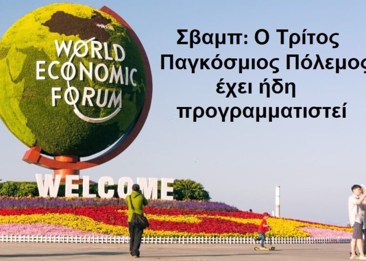 ΣΥΛΛΟΓΗ ΥΠΟΓΡΑΦΩΝ ΕΥΡΩΠΑΙΩΝ ΠΟΛΙΤΩΝ ΓΙΑ ΑΜΦΙΣΒΗΤΗΣΗ ΤΗΣ ΣΥΝΘΗΚΗΣ ΓΙΑ ...