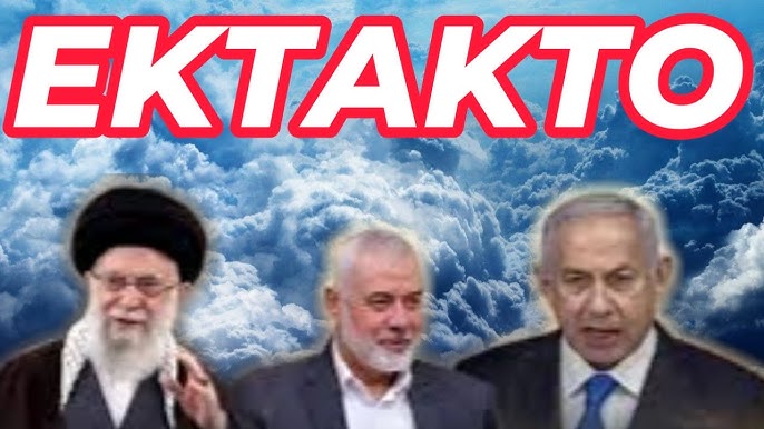 ΕΝΤΟΛΗ ΓΙΑ ΟΛΟΚΛΗΡΩΤΙΚΟ ΠΟΛΕΜΟ ΑΠΟ ΧΑΜΕΝΕΪ ! - Triklopodia