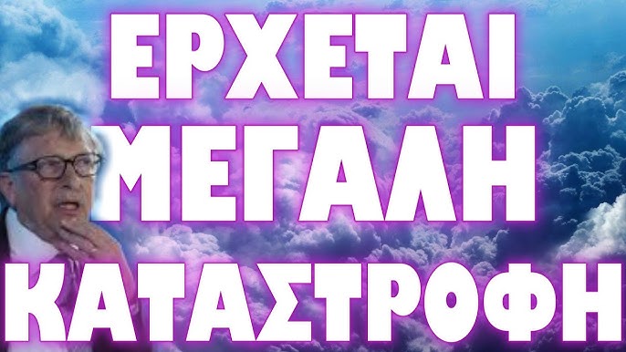 ΤΟ ΣΧΕΔΙΟ ΕΞΟΝΤΩΣΗΣ ΜΑΣ ΠΡΟΧΩΡΑ ! - Triklopodia