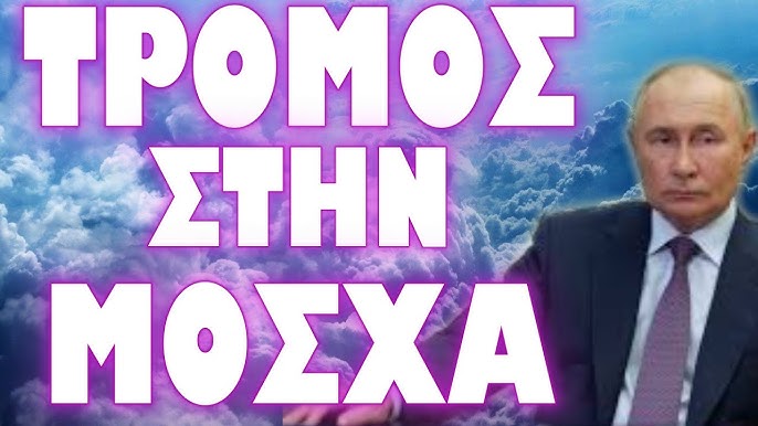 ΕΝΑ ΒΗΜΑ ΠΡΙΝ ΤΗΝ ΜΕΓΑΛΗ ΠΡΟΒΟΚΑΤΣΙΑ ! - Triklopodia