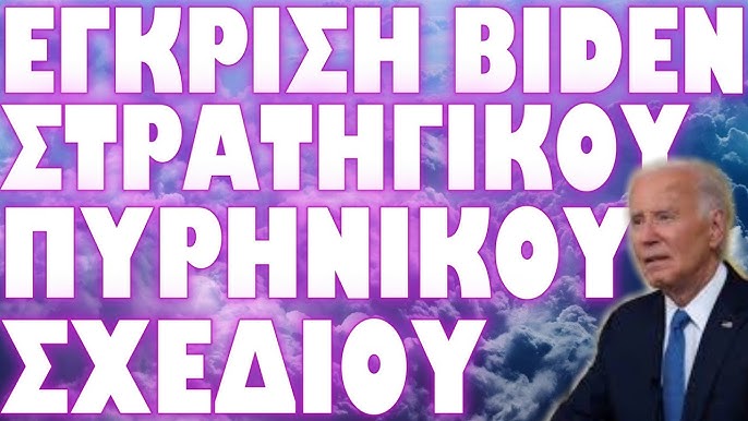 ΑΜΕΣΗ ΑΝΤΙΔΡΑΣΗ ΚΙΝΑΣ ΡΩΣΙΑΣ ! - Triklopodia