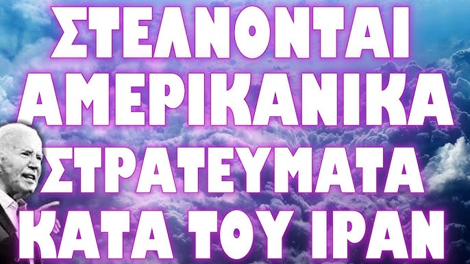 ΣΕ ΧΑΡΤΗ ΣΤΟΧΩΝ ΕΛΛΑΔΑ ΚΑΙ ΚΥΠΡΟΣ ! - Triklopodia