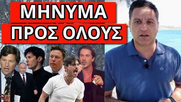 ΣΥΛΛΗΨΗ ΣΟΚ επειδή αρνήθηκε - Μήνυμα Γιαννακόπουλου με Οικονομόπουλο ...