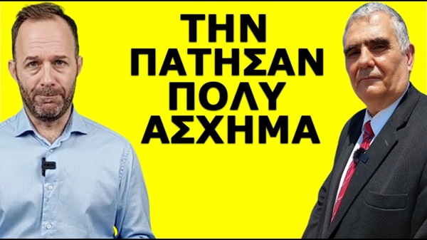 ΤΟ ΜΑΚΕΛΕΙΟ ΤΩΡΑ ΞΕΚΙΝΗΣΕ! Έπεσαν στην θανάσιμη παγίδα του και δεν το ...
