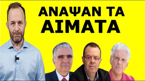 ΏΡΑ ΝΑ ΑΝΟΙΞΟΥΝ ΤΑ ΣΤΟΜΑΤΑ! Αφορά την Ελλάδα μας! Όποιος τολμήσει να ...