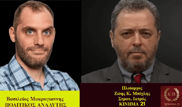 ΔΙΟΡΙΣΜΕΝΟΣ ΑΠ ΤΟ ΠΑΣΟΚ Ο ΦΩΝΗ ΤΗΣ ΛΟΓΙΚΗΣ - Triklopodia