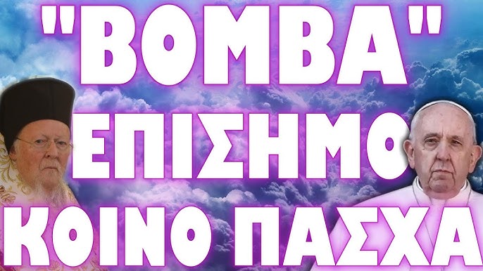 ΞΕΚΙΝΟΥΝ ΤΑ ΓΕΓΟΝΟΤΑ ΤΩΝ ΠΡΟΦΗΤΕΙΩΝ ! - Triklopodia