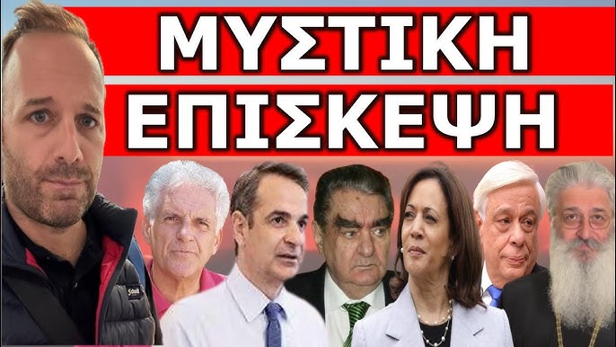 ΞΑΦΝΙΚΗ ΠΡΟΕΙΔΟΠΟΙΗΣΗ! Άσχημα μαντάτα από την οικογένεια Βαρδινογιάννη ...