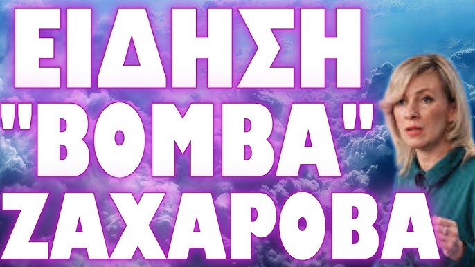 ΑΠΕΥΘΕΙΑΣ ΧΤΥΠΗΜΑ ΣΕ ΡΩΣΙΑ ΜΕΣΑ ΑΠΟ ΝΑΤΟΪΚΟ ΕΔΑΦΟΣ ! - Triklopodia
