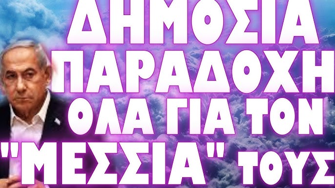ΔΕΝ ΘΑ ΣΤΑΜΑΤΗΣΟΥΜΕ ΜΕΧΡΙ ΝΑ ΤΟΝ ΦΕΡΟΥΜΕ ! - Triklopodia