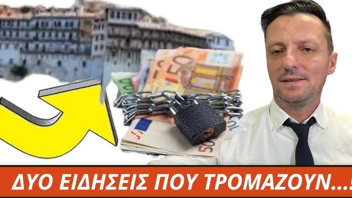 ΕΚΤΑΚΤΟ-Τι λένε στο Αγιον Ορος για τον μεγάλο ΣΕΙΣΜΟ - Triklopodia