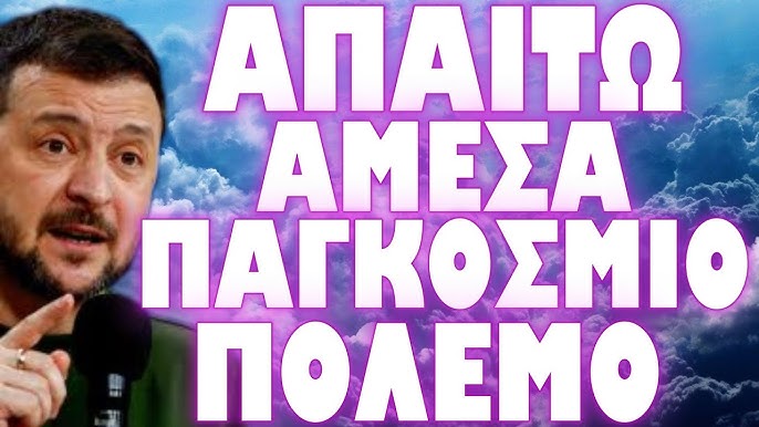 ΣΕ ΑΥΞΗΜΕΝΗ ΕΠΙΦΥΛΑΚΗ ΤΑ ΡΩΣΙΚΑ ΠΥΡΗΝΙΚΑ ΥΠΟΒΡΥΧΙΑ ! - Triklopodia
