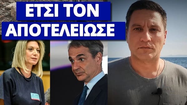 Έκανε σκόνη τον πρωθυπουργό η Μαρία Καρυστιανού: Αν τολμάς - Triklopodia