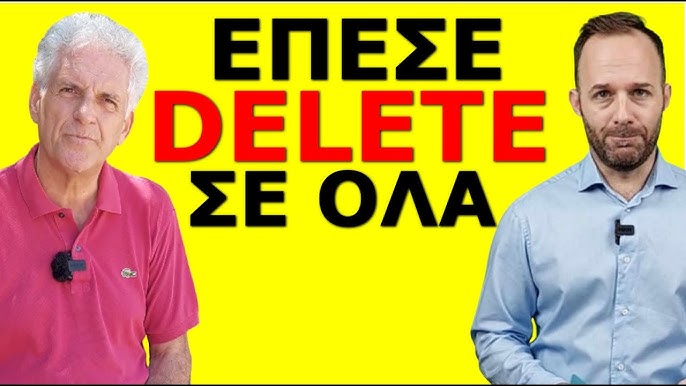 ΈΠΕΣΕ ΕΝΤΟΛΗ ΑΠΟ ΤΗΝ ΓΕΡΜΑΝΙΑ! Θα γίνει στη Θεσσαλονίκη! Έχουν… mr ...