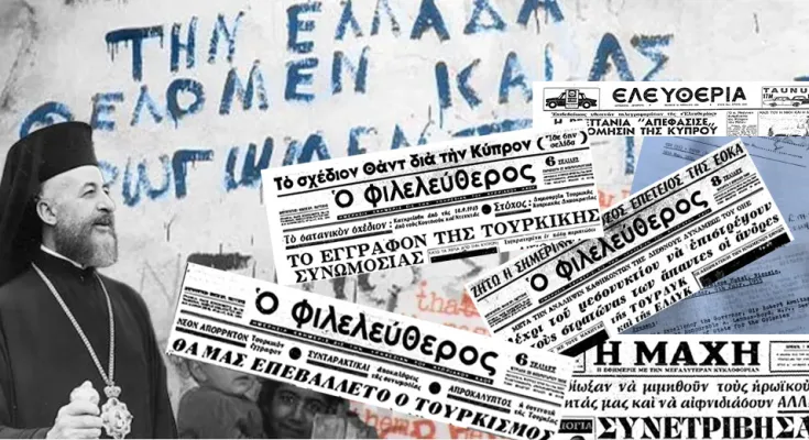 ΑΡΘΡΟ ΦΑΝΟΥΛΑΣ ΑΡΓΥΡΟΥ: Γ' ΜΕΡΟΣ -Μακάριος, ψευδαισθήσεις, εν αναμονή ...