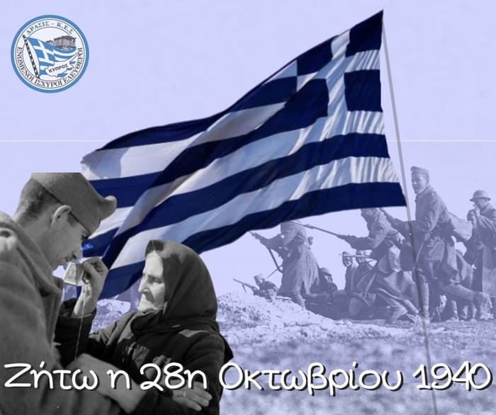 ΤΟ ΟΧΙ ΚΑΙ Η ΣΗΜΑΣΙΑ ΤΟΥ, ΤΟΤΕ ΚΑΙ ΠΑΝΤΑ Της Μαρίας Νεγρεπόντη-Δελιβάνη ...