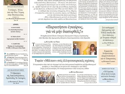 Μανώλης Κοττάκης : Επισπεύδει την εκλογή ΠτΔ πριν μπει στα «βαθιά» με ...