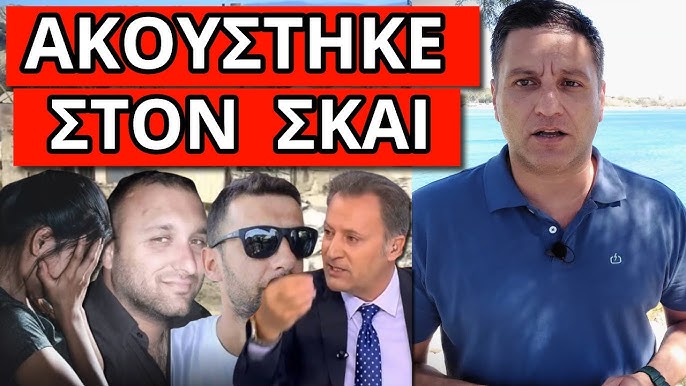 ΞΕΣΠΑΣΕ ΜΕ ΑΝΑΦΙΛΗΤΑ: Θα τους γ@ όλους - Αυτό ήταν το σπίτι μας ...