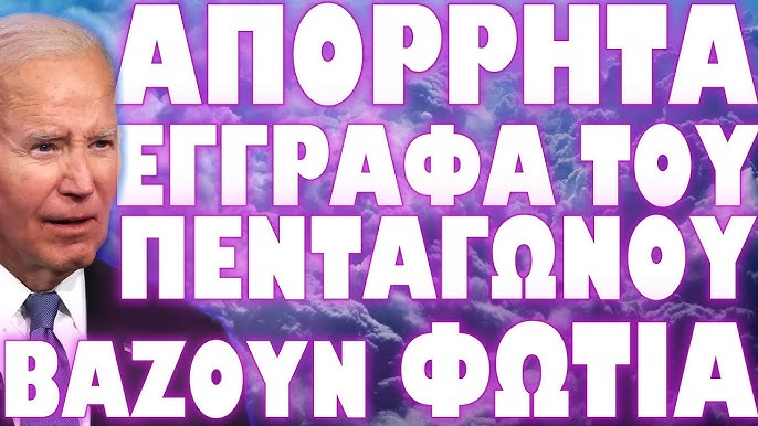 ΚΥΚΛΟΦΟΡΗΣΕ ΑΠΙΣΤΕΥΤΗ ΕΙΔΗΣΗ ΑΠΟ "THE GUARDIAN" ! - Triklopodia