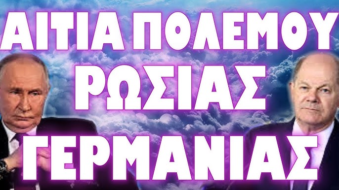ΕΚΤΑΚΤΗ ΜΕΤΑΦΟΡΑ ΡΩΣΙΚΩΝ ΠΥΡΗΝΙΚΩΝ ΣΤΗΝ ΚΑΡΔΙΑ ΤΗΣ ΕΥΡΩΠΗΣ ! - Triklopodia