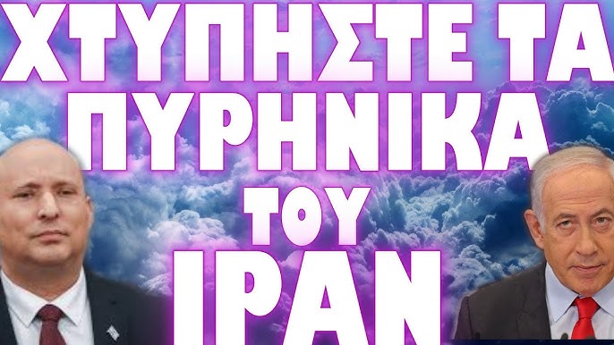 ΣΤΟΧΟΣ ΕΛΛΑΔΑ ΚΑΙ ΚΥΠΡΟΣ ! - Triklopodia