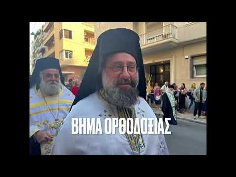 ΞΕΣΠΑΣΕ ο π. Σεραφείμ Δημητρίου : ΤΙ ΘΕΛΟΥΝ ΚΑΙ ΑΚΟΛΟΘΟΥΝ ΤΗΝ ΛΙΤΑΝΕΙΑ ...
