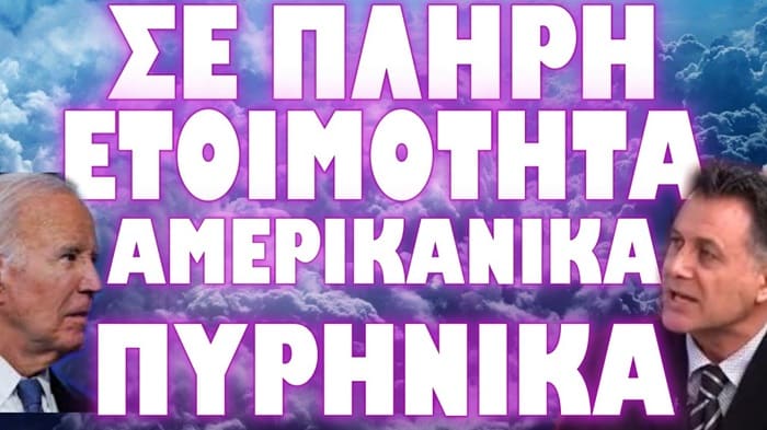 ΒΡΕΤΑΝΙΚΟ ΕΓΓΡΑΦΟ "ΒΟΜΒΑ" ΠΡΟΕΙΔΟΠΟΙΕΙ ΓΙΑ ΑΣΧΗΜΟ ΣΕΝΑΡΙΟ ΣΤΗΝ ΧΩΡΑ ΜΑΣ ...
