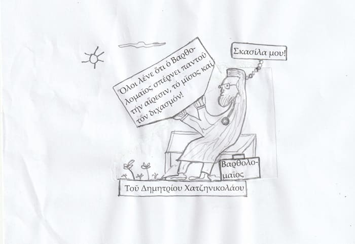 ΓΕΛΟΙΟΓΡΑΦΙΑ ΤΟΥ ΔΗΜΗΤΡΙΟΥ ΧΑΤΖΗΝΙΚΟΛΑΟΥ - Triklopodia