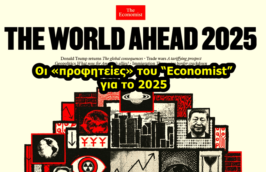 Χρήστος Μαντζιάρης : Αυτά που θα ζήσουμε το 2025. Ο «προφήτης» “The ...
