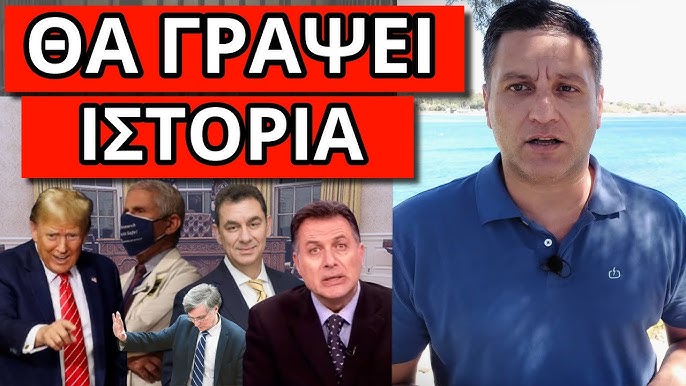 ΤΟΥΣ ΕΤΟΙΜΑΖΕΙ ΦΥΛΑΚΗ - Θα το υπογράψει την 1η μέρα - Έτσι θα αρχίσει ...