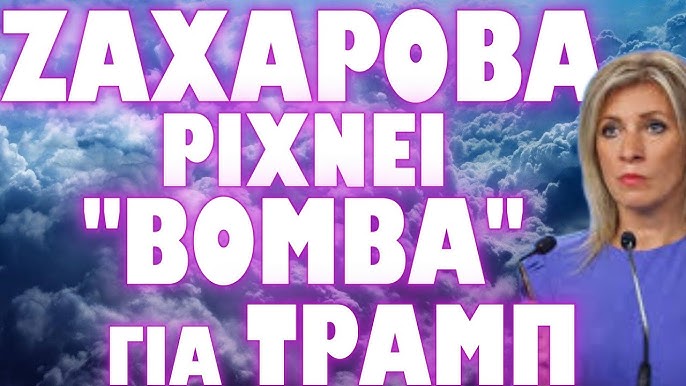ΜΗΝΥΜΑ ΠΡΟΣ ΤΟΥΣ ΥΠΟΣΤΗΡΙΚΤΕΣ ΤΟΥ ! - Triklopodia