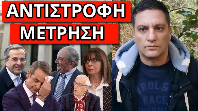ΕΔΩΣΑΝ ΗΜΕΡΟΜΗΝΙΑ στον Μητσοτάκη λόγω Σαμαρά: Σκάει χτύπημα Καραμανλή ...