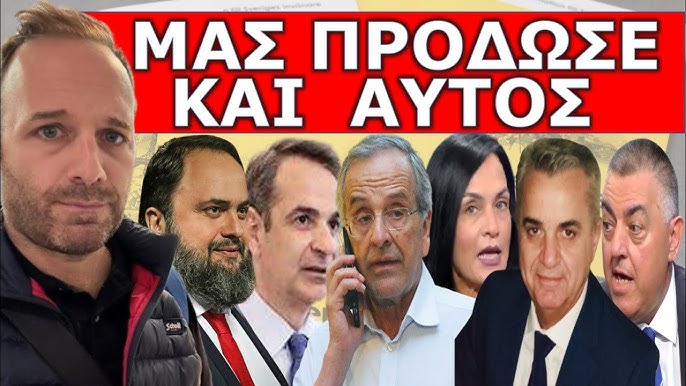 ΑΠΟΚΛΕΙΣΤΙΚΟ! Τα βροντάνε και φεύγουν! Τα «βρώμικα» πολιτικά σχέδια και ...