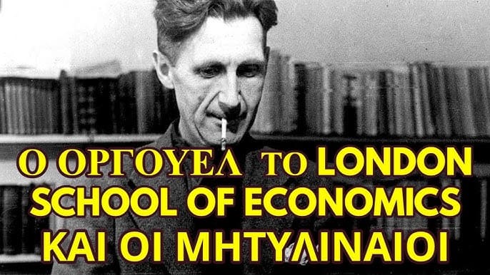 ΟΙ ΣΥΝΩΜΟΤΕΣ ΕΡΧΟΝΤΑΙ ΑΠ ΤΟ ΛΟΝΔΙΝΟ - Triklopodia