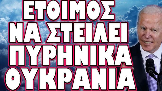ΕΝΤΟΛΗ ΠΟΥΤΙΝ ΓΙΑ ΜΑΖΙΚΗ ΠΑΡΑΓΩΓΗ ΔΙΗΠΕΙΡΩΤΙΚΩΝ ΠΥΡΑΥΛΩΝ ! - Triklopodia
