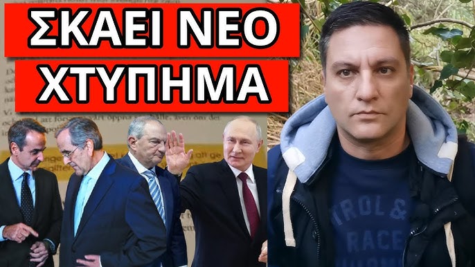 ΔΕΝ ΤΕΛΕΙΩΣΕ ΜΑΖΙ ΤΟΥ ο Σαμαράς: Το βγάζει στην φόρα για Μητσοτάκη ...