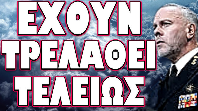 ΕΤΟΙΜΑΖΟΥΝ ΚΑΤΙ ΤΟ ΑΔΙΑΝΟΗΤΟ ! - Triklopodia