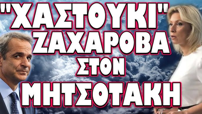 ΡΑΓΔΑΙΕΣ ΕΞΕΛΙΞΕΙΣ ΣΤΗΝ ΣΥΡΙΑ ! - Triklopodia