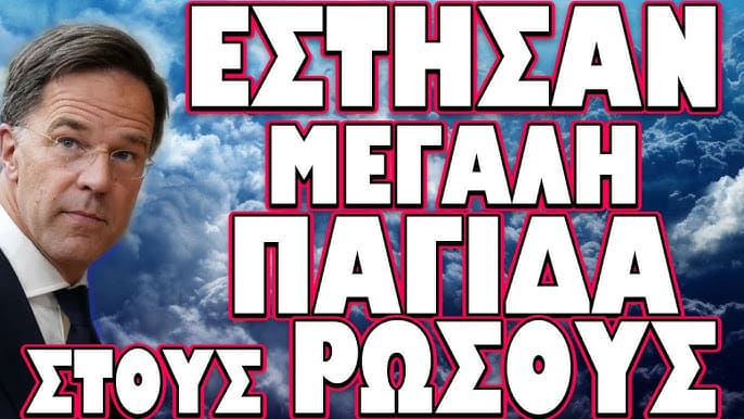 ΥΠΟΠΤΗ ΠΡΟΕΙΔΟΠΟΙΗΣΗ BBC ΓΙΑ ΤΗΝ ΧΩΡΑ ΜΑΣ ! - Triklopodia